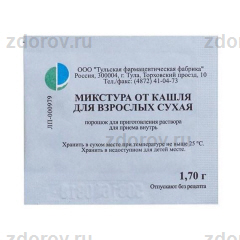 Микстура от кашля д/взрослых пор. 1,7г - купить по выгодной цене ...