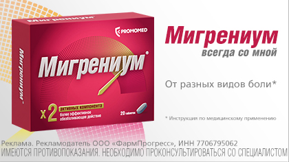 Скидки и акции в сети аптек ЗДОРОВ.ру